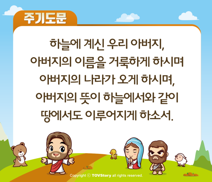 주일학교 Ppt 이미지 자료 주기도문 사도신경 새번역 네이버 블로그